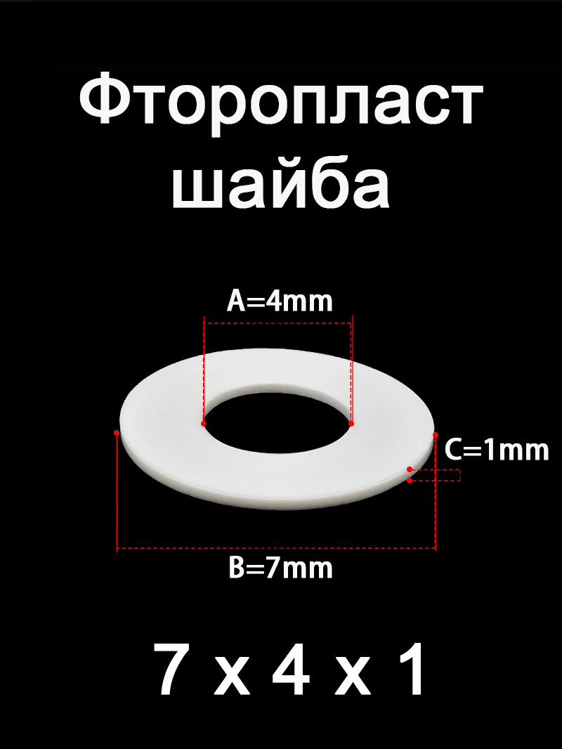 Сантехническая прокладка
