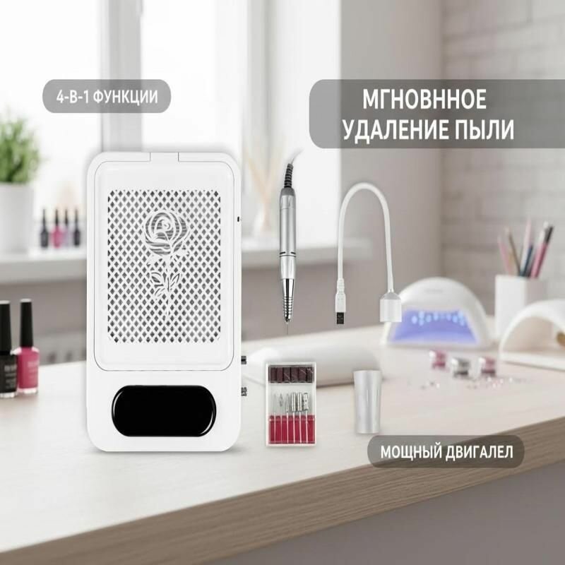 Пылесос для маникюра и педикюра