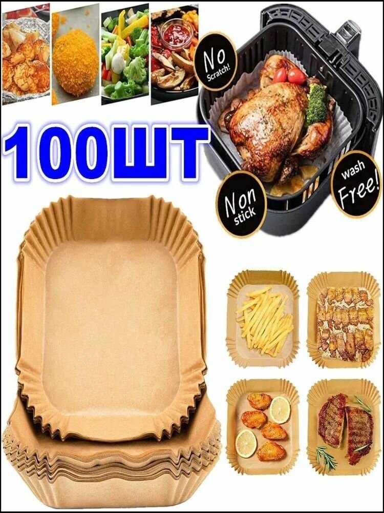 Бумага пищеваях 20 см, 100 шт