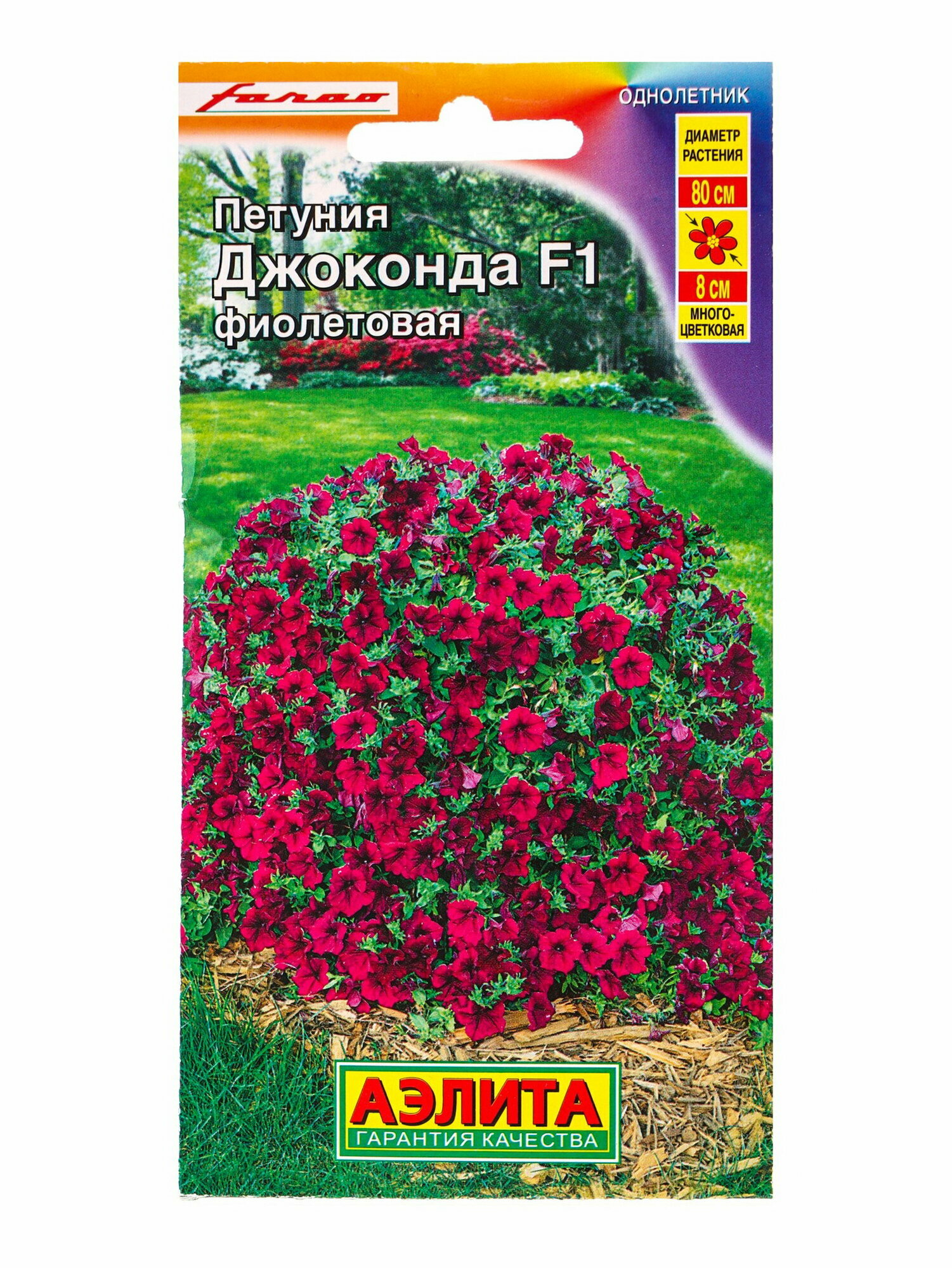 Семена цветов Петуния Джоконда F1 фиолетовая, цветение период: август