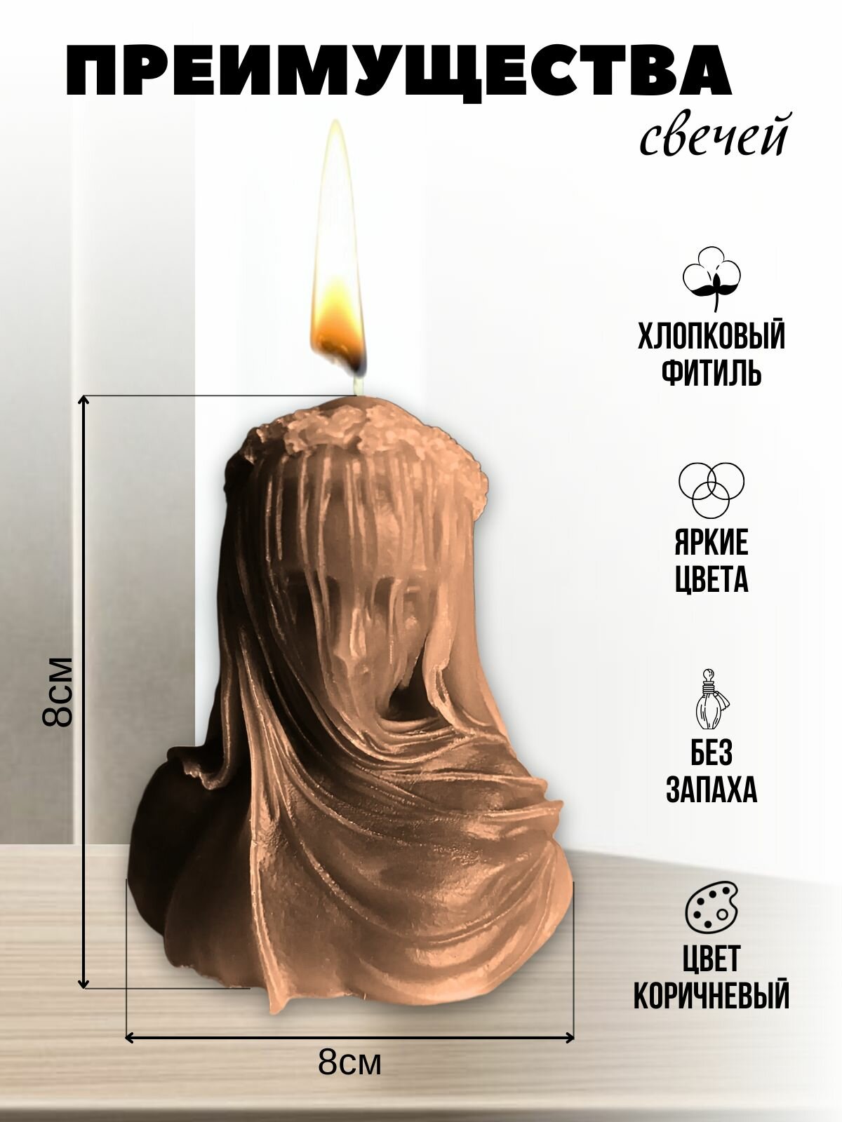Свеча Девушка в вуале — фото 1