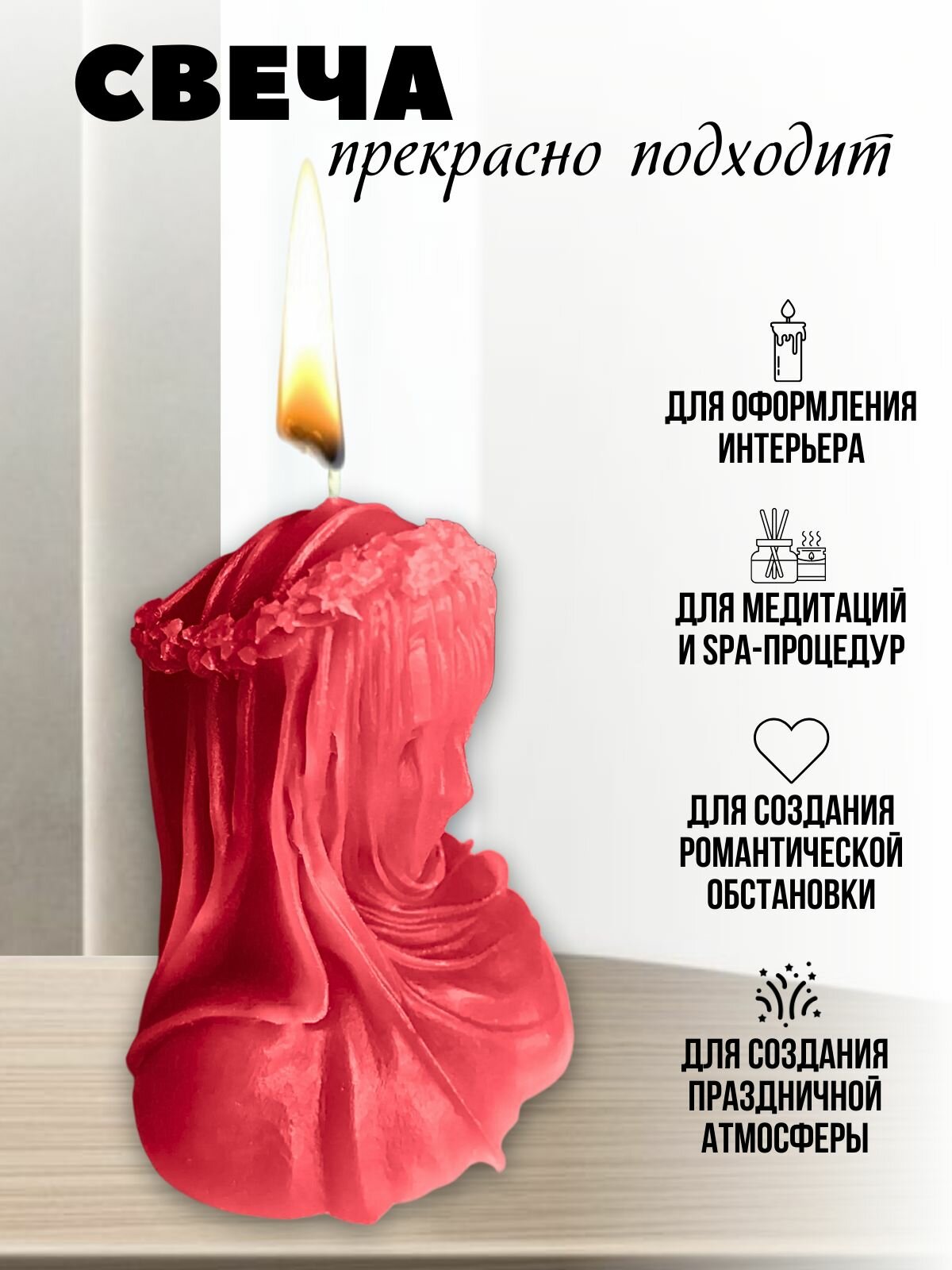 Свеча Девушка в вуале — фото 1