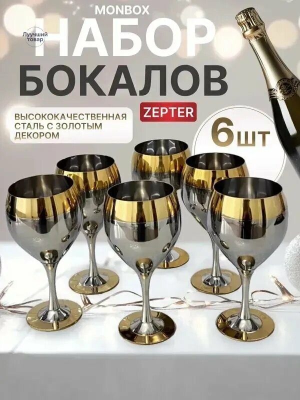 Бокал 350 мл, 6 шт