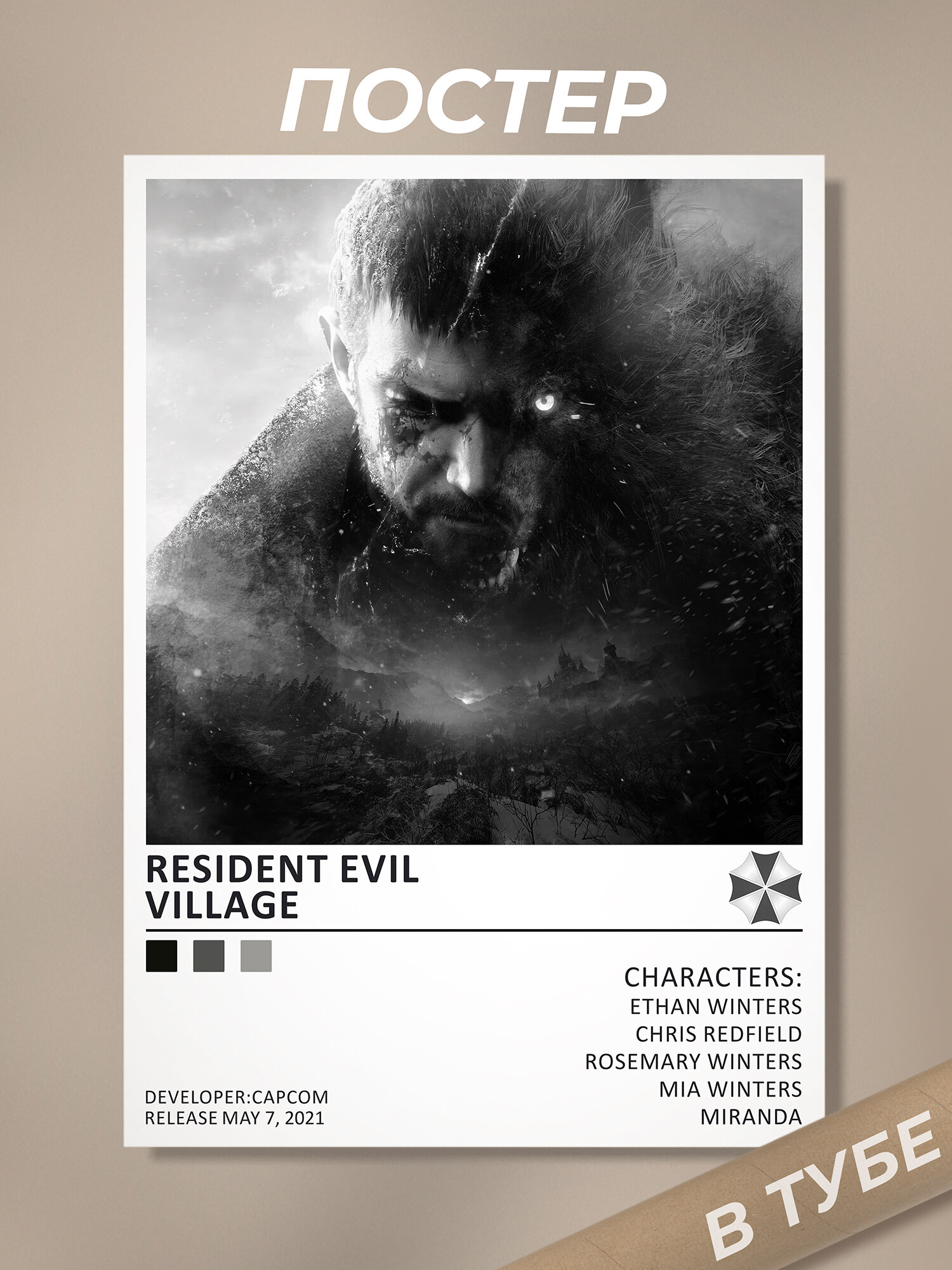 Постер 30х40 см Resident Evil Village RE 8 резидент ивел вилладж 8 без рамы/ Постер по игре, плакат RE 8, Итан Уинтерс/ Плакат интерьерный, в подарок парню, девушке, день рождения