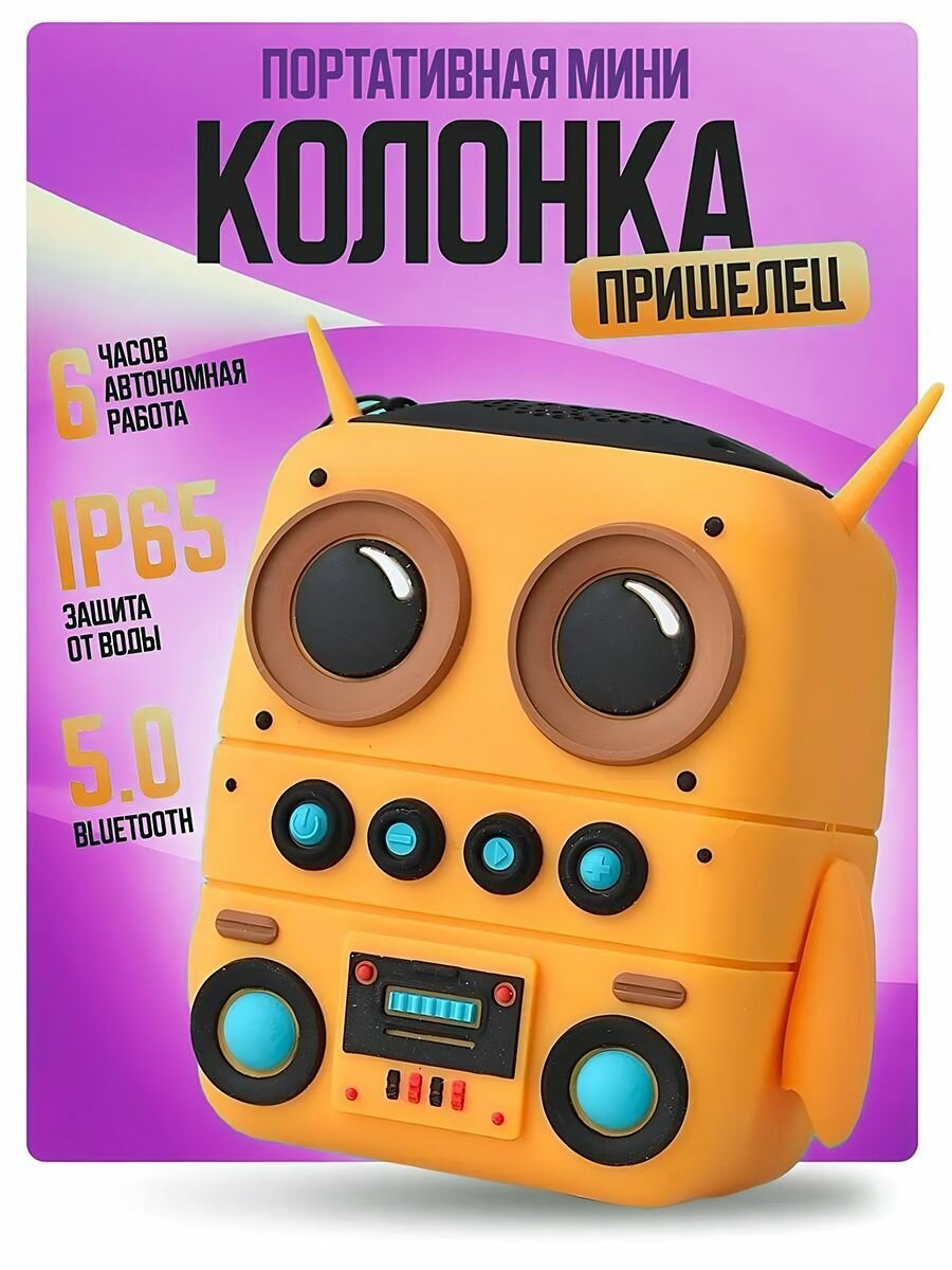 Колонка беспроводная музыкальная Bluetooth портативная Bluetooth 5.0 IP65 влагостойкая с картой памяти