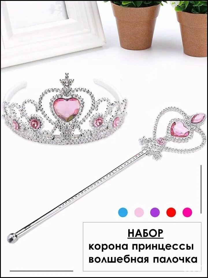 Диадема 1 шт.