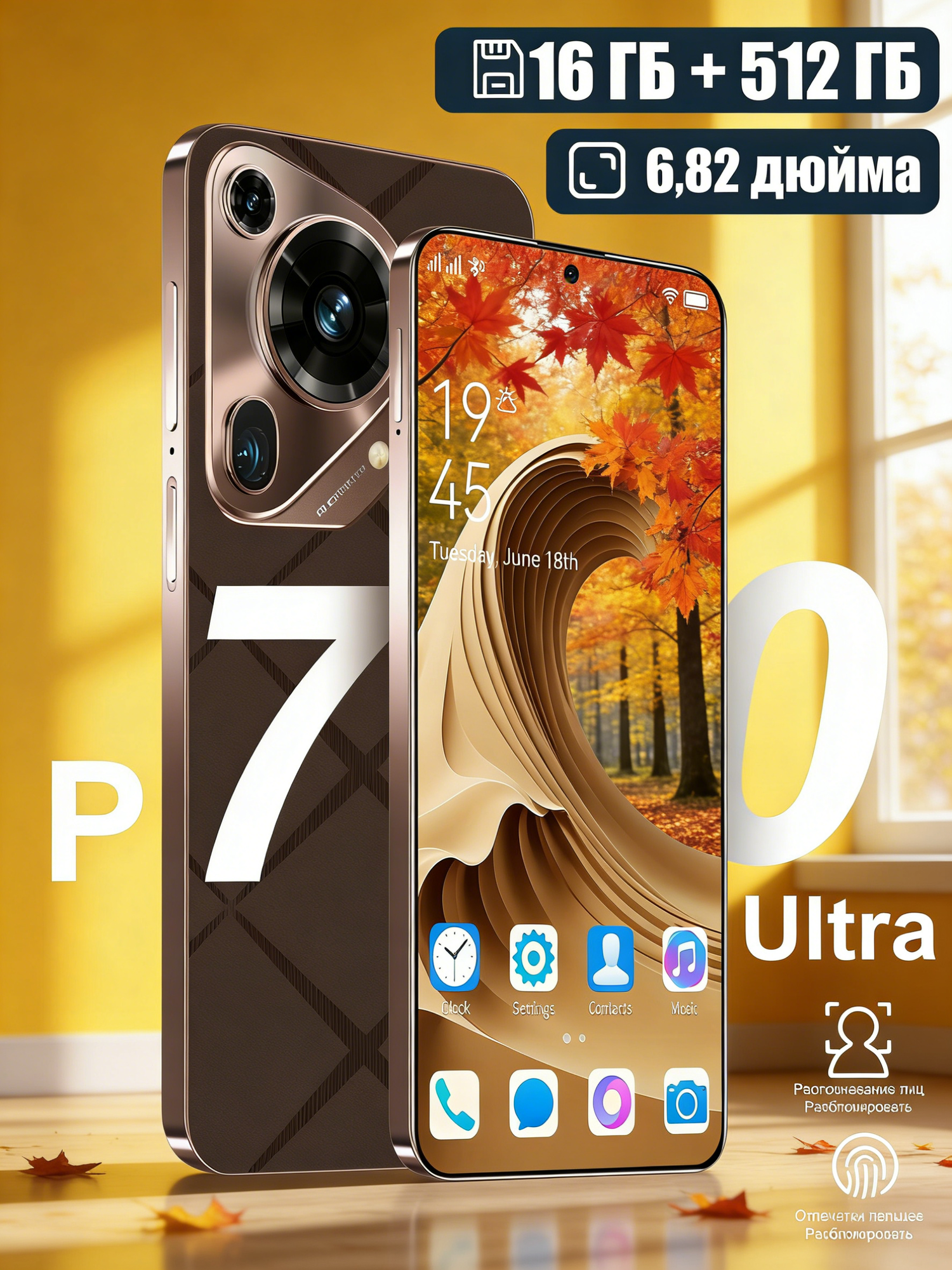 Смартфон P70 Pro 5G Большой дисплей, быстрая зарядка, гарантия, игровой телефон NFC Snapdragon 8 Gen 3 6,82 дюйма 5G