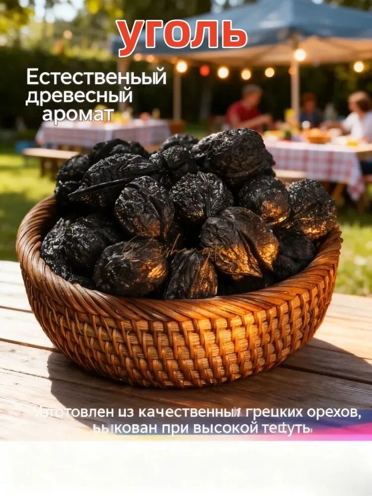 Уголь Древесный 1.25 кг