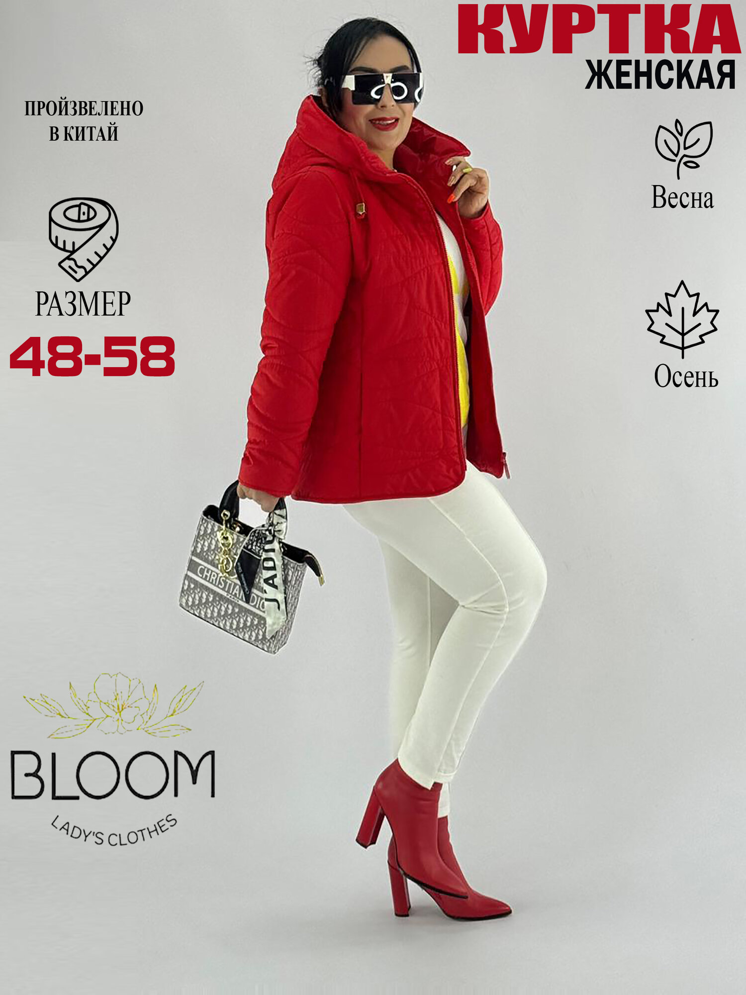 Куртка  2026-2027г