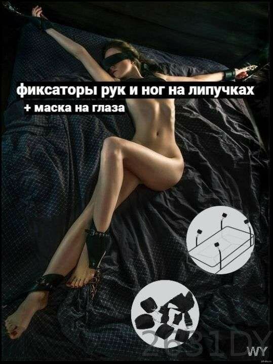 Эксклюзивные фиксаторы БДСМ для кровати, крепящиеся под матрас