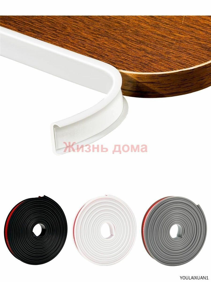 5 метров U-образной мебельной защитной кромочной ленты для реставрации корпусной мебели (20 мм, белый)