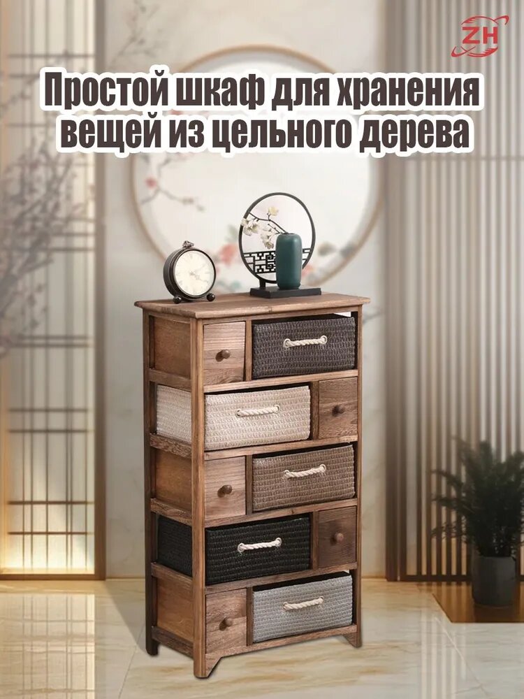 Комод, 10 ящ, 50х30x90 см