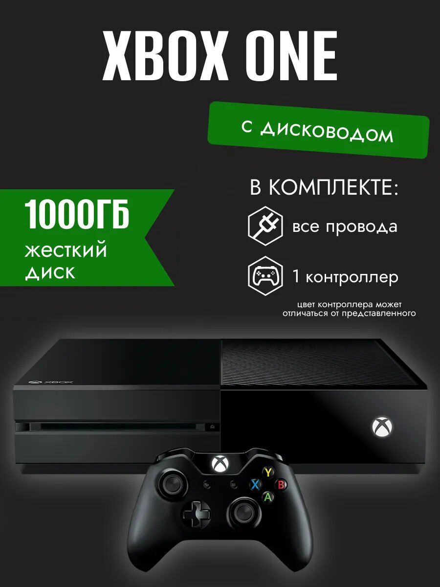 Xbox One 1Тб HDD, черный (б.у)