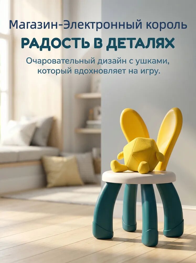 Детский стул,26х23х42см