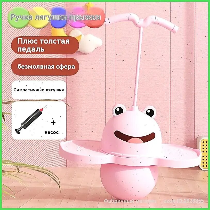 Детская прыгалка-погостик для дома и улицы, с насосом, для развития координации, Красивый цвет