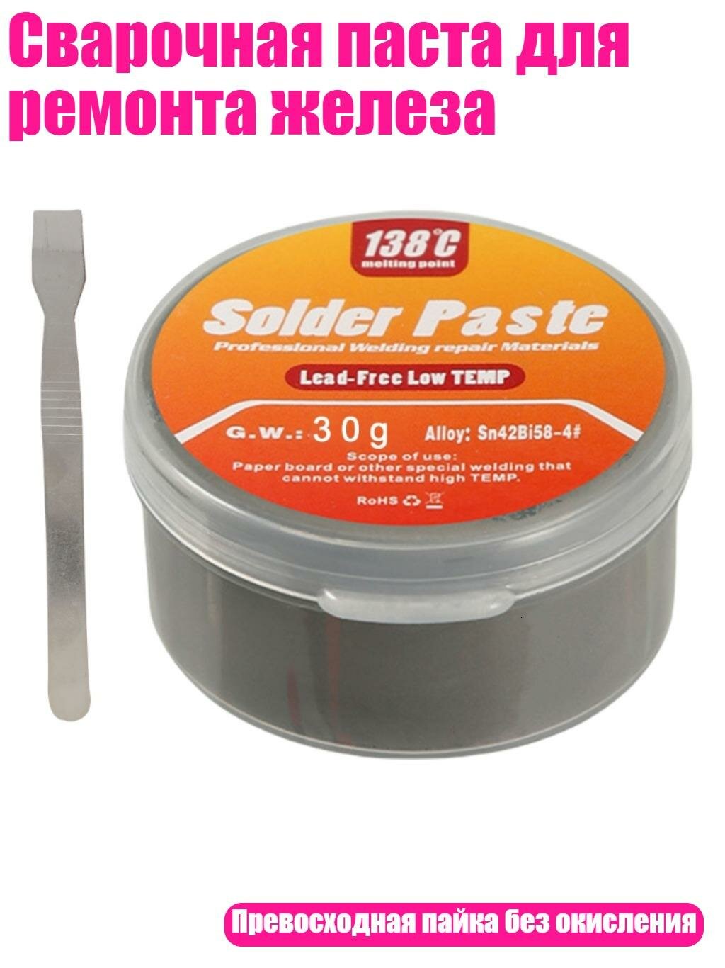 Сварочная паста для ремонта железа, 30g - 138
