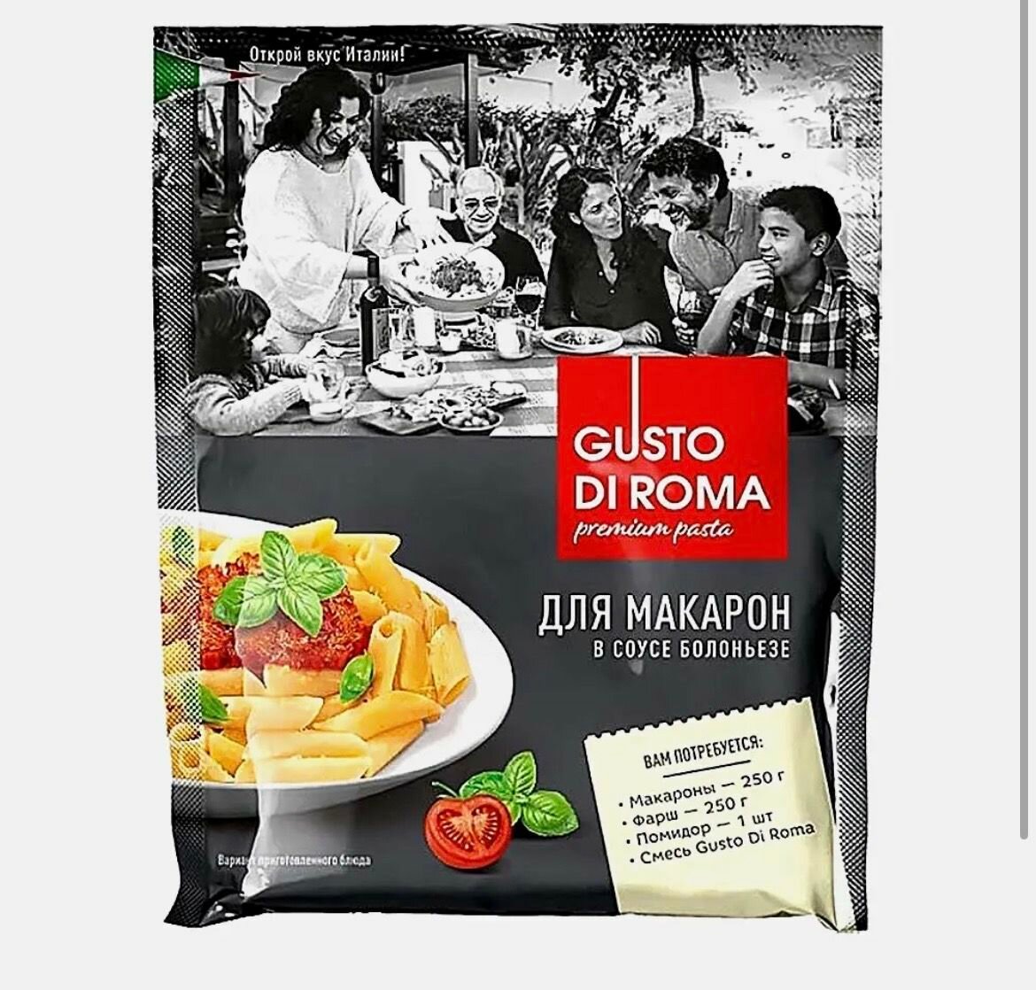 Смесь сухая GUSTO DI ROMA для макарон с соусом болоньезе, 30 г * 5 шт.