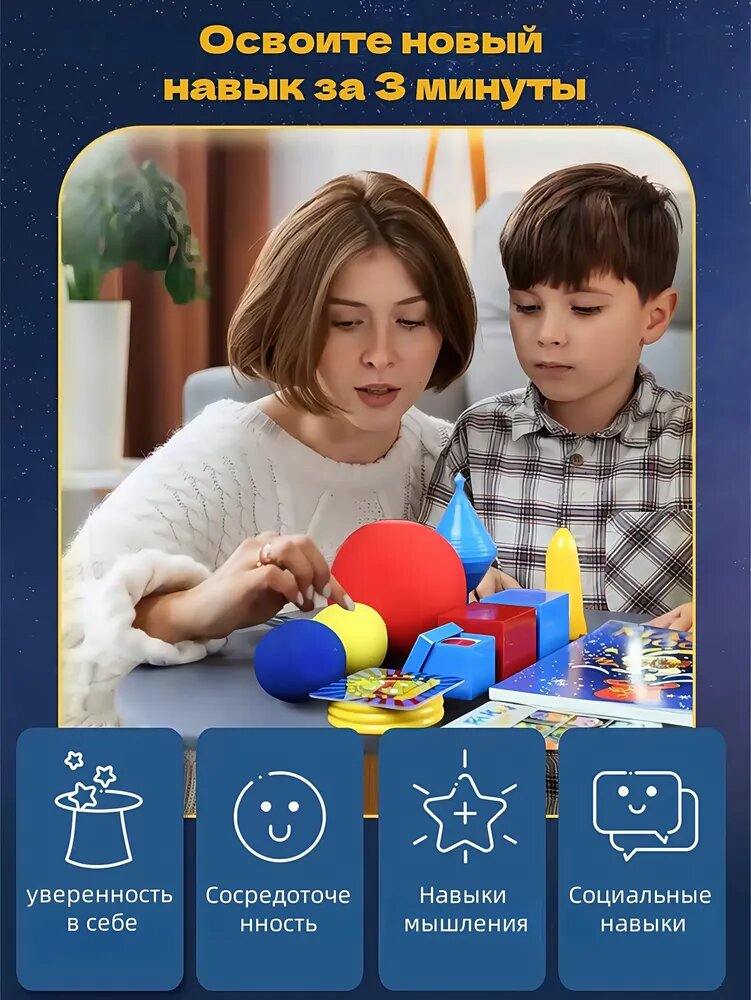 Набор для фокусов Magic Collection для детей от 7 до 9 лет. Картон, 15 фокусов — фото 1