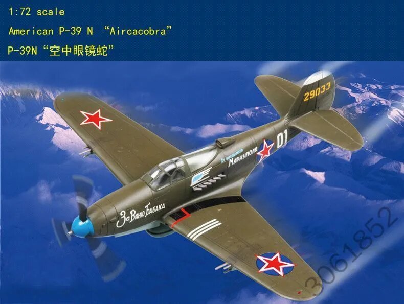 Сборная модель HOBBYBOSS 80234 1/72 USA P-39N Аэрокобра, масштаб 1:72, для сборки