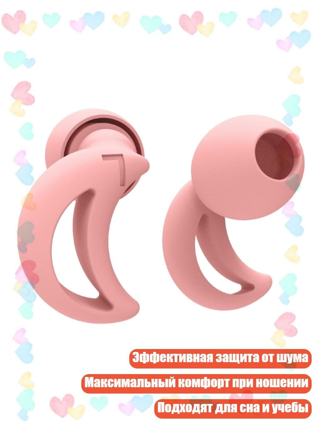 Силиконовые беруши для сна, Розовый