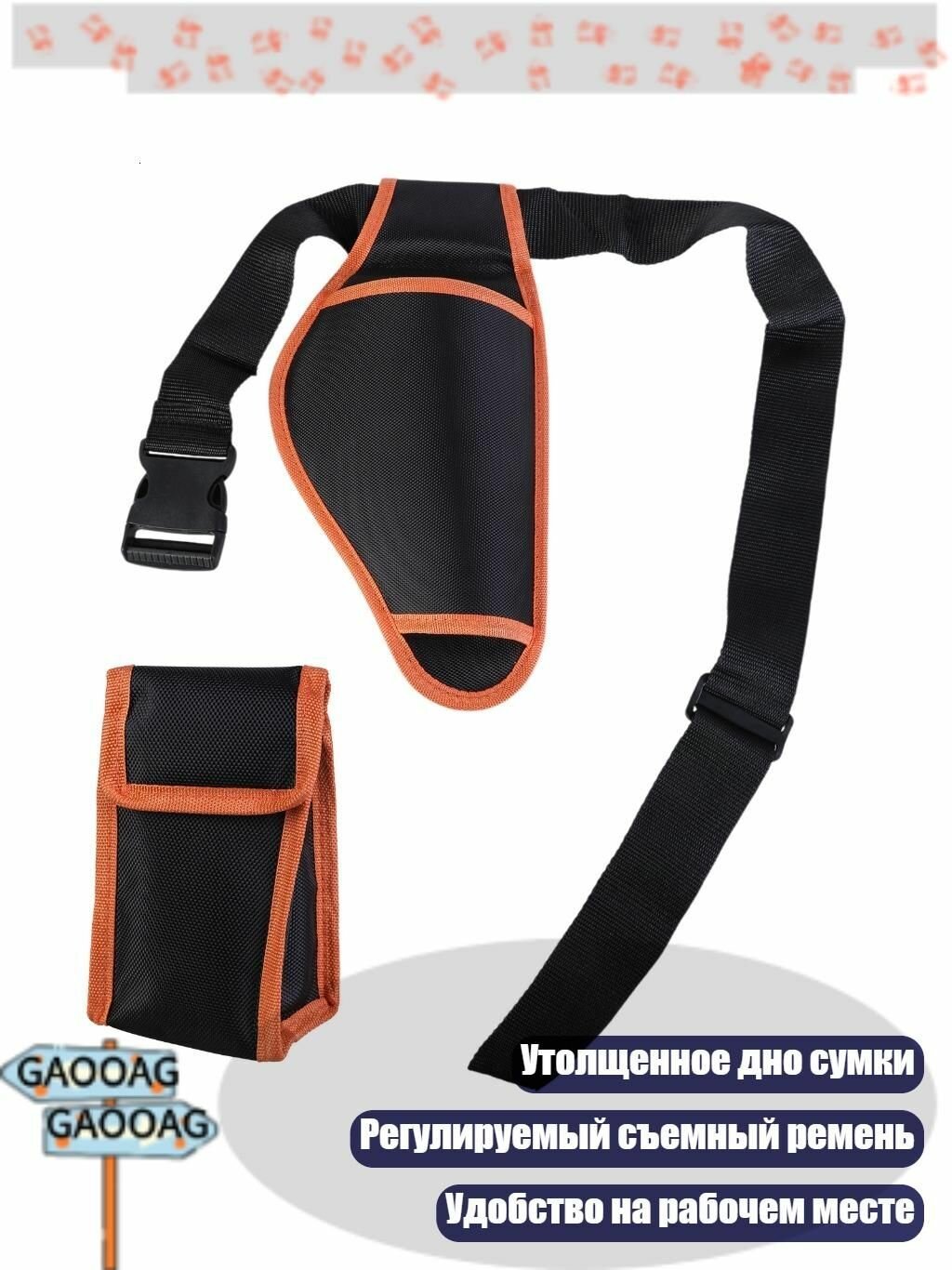 Садовая сумка-пояс с секатором