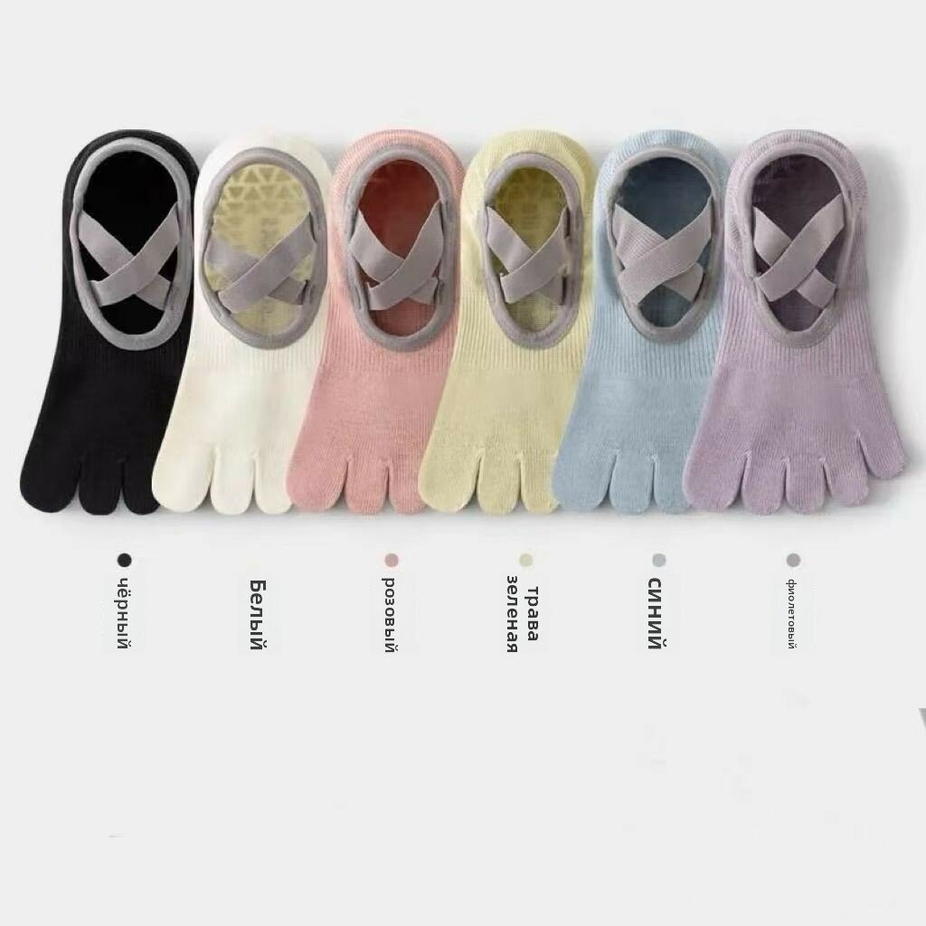 Минималистичные эстетичные женские носки для йоги с пятью пальцами, силиконовые нескользящие носки с перекрестными ремешками для поддержки свода стопы, бесшумные для прыжков без помех для окружающих.