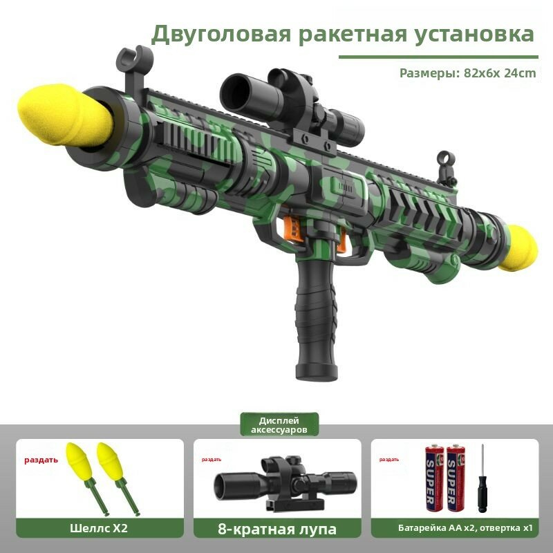 Детская двухствольная ракетница может запускать съемные ракеты со звуковыми эффектами, интерактивная игра для мальчиков, игрушка для ролевых игр в погоню.