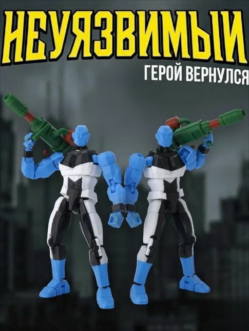 Фигурка Неуязвимый (Invincible-Близнецы-родинки) Lucky Dummy 13,3D-печатный подвижный манекен