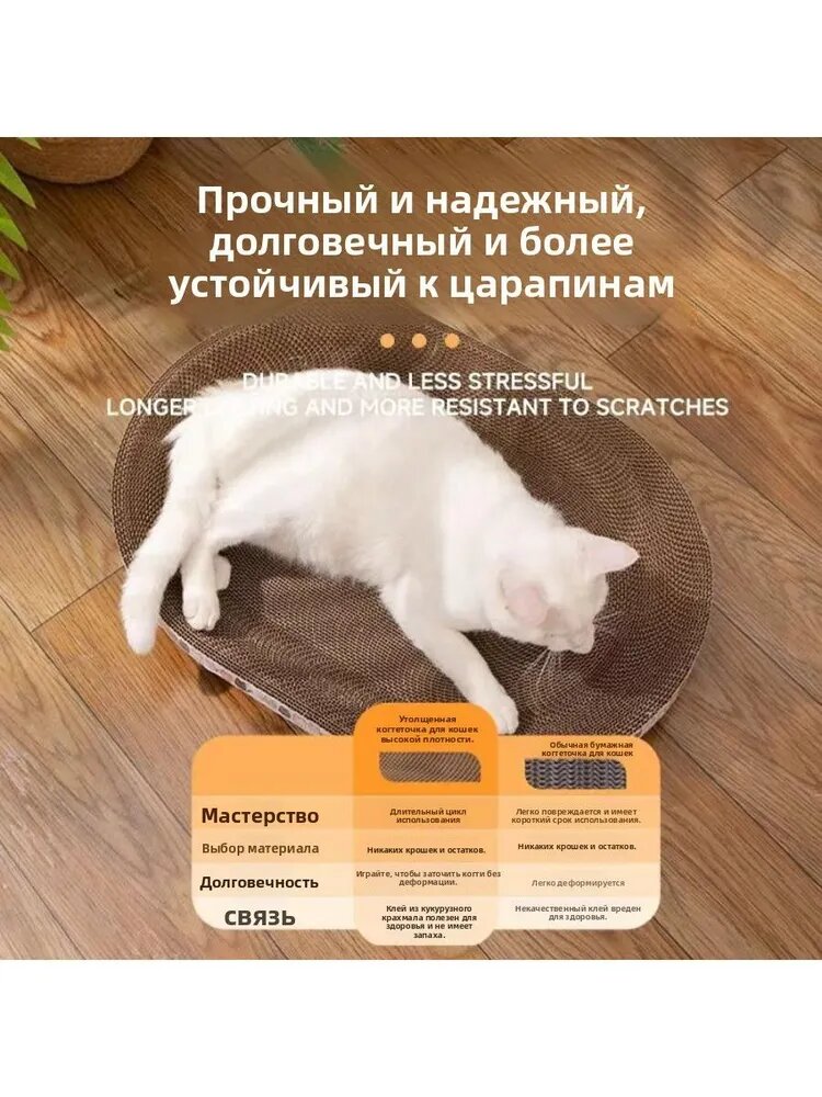 Когтеточка-доска для кошек прочная: спасти вашу мебель! Напольная когтеточка из картона и ковролина, игрушка для котят и котов
