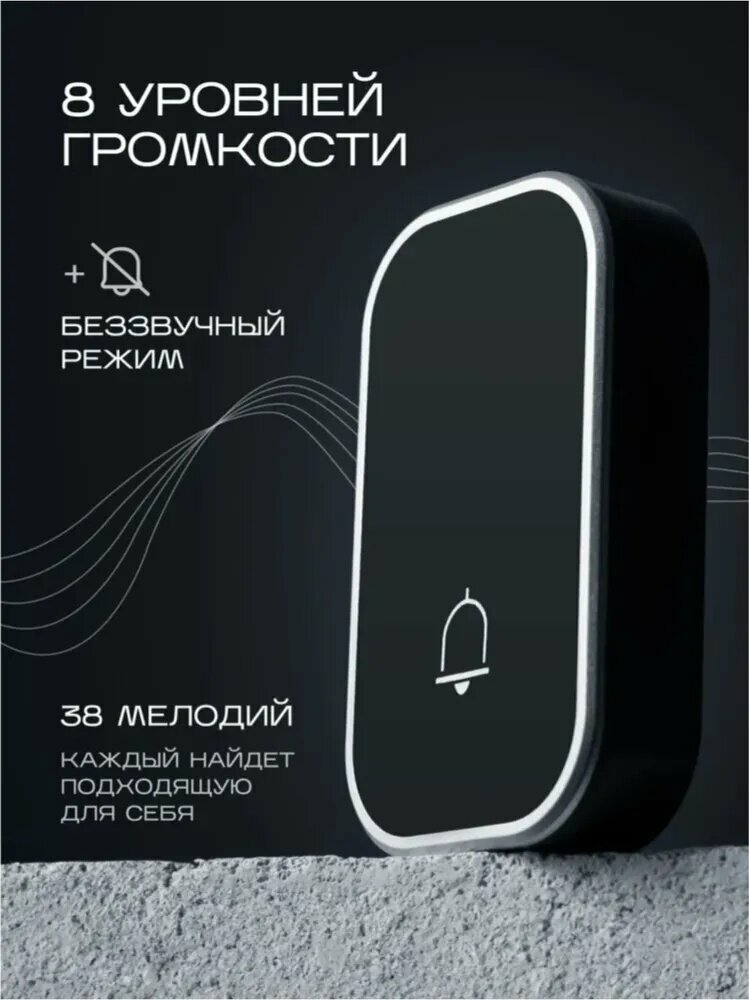 Звонок дверной 100дБ IP44 — фото 1