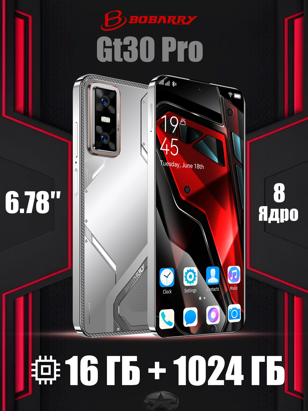 Смартфон GT30 Pro, 16ГБ+1ТБ, экран 6.78", 120Гц, Android 14, Серебряный