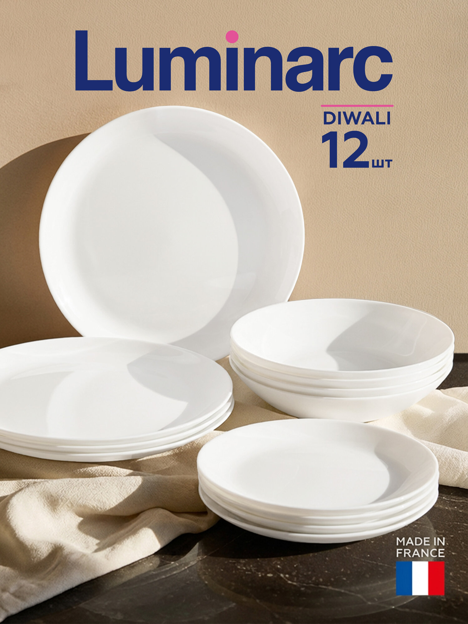 Набор столовой посуды