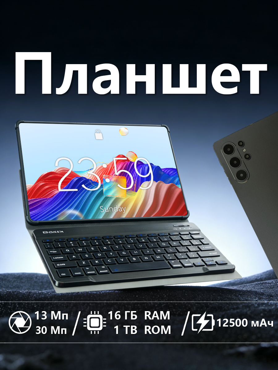 Планшет с клавиатурой 10.1” “Один наушник” 16 ГБ + 1024 ГБ, Android 15, 3000x1440, bluetooth wifi , серый