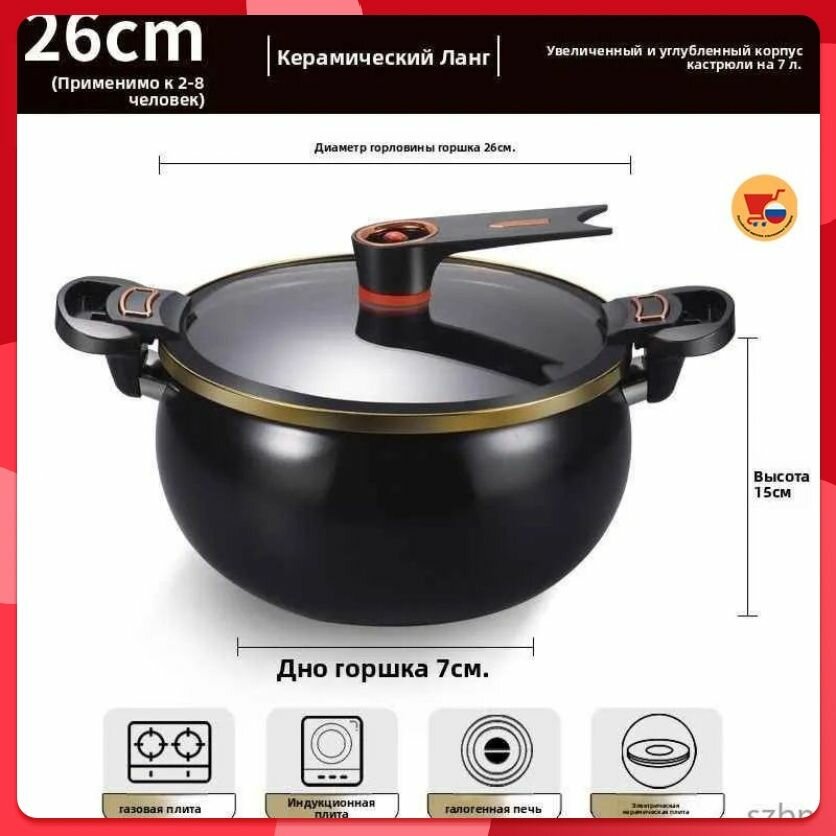 Кастрюля-скороварка --Шеф-повар-- с крышкой, 8 литров, белая