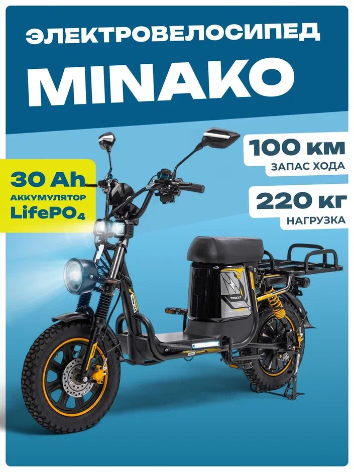 Электровелосипед колхозник Titan Желтый 2.0, 60V 30Ah для взрослых