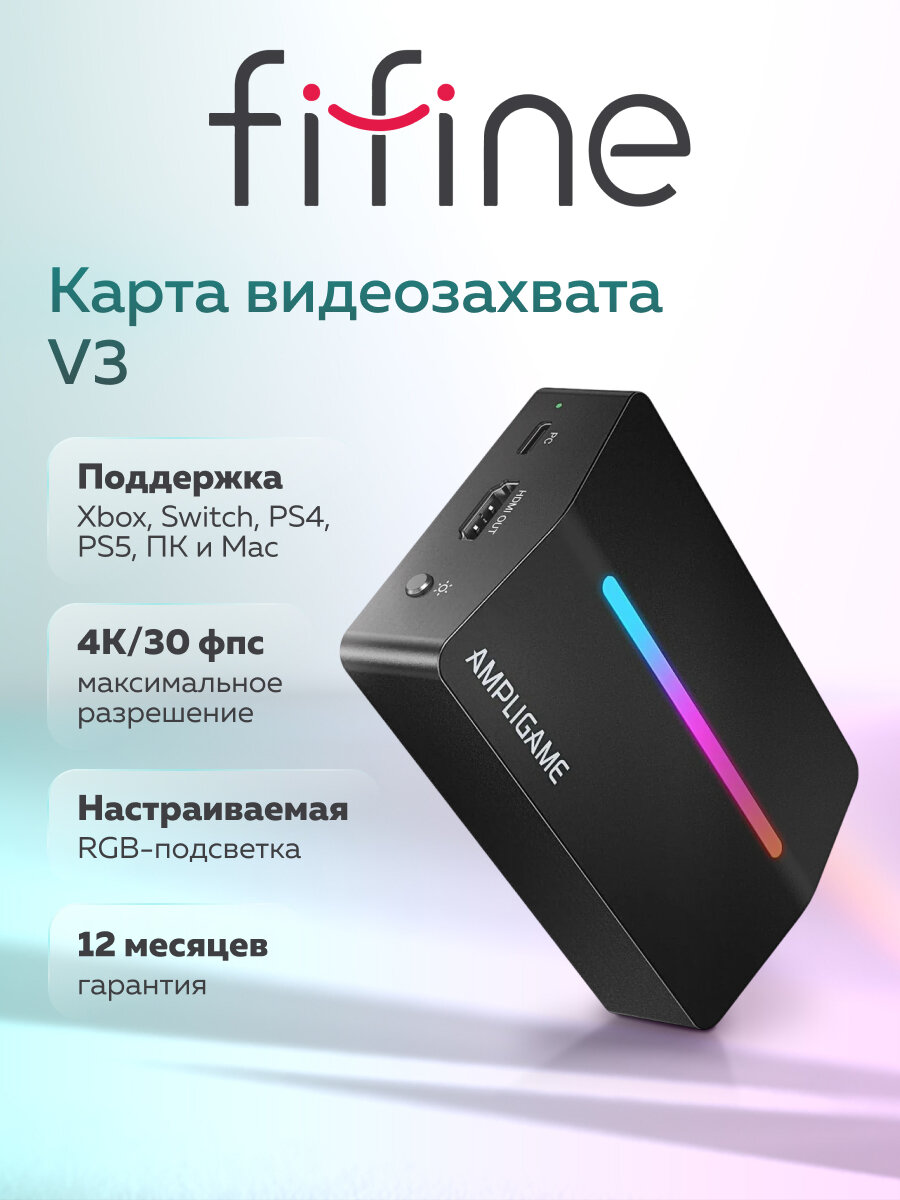 Карта видеозахвата Fifine V3 RGB / запись 1080P/60 / пропуск 2160Р/30 (Black)