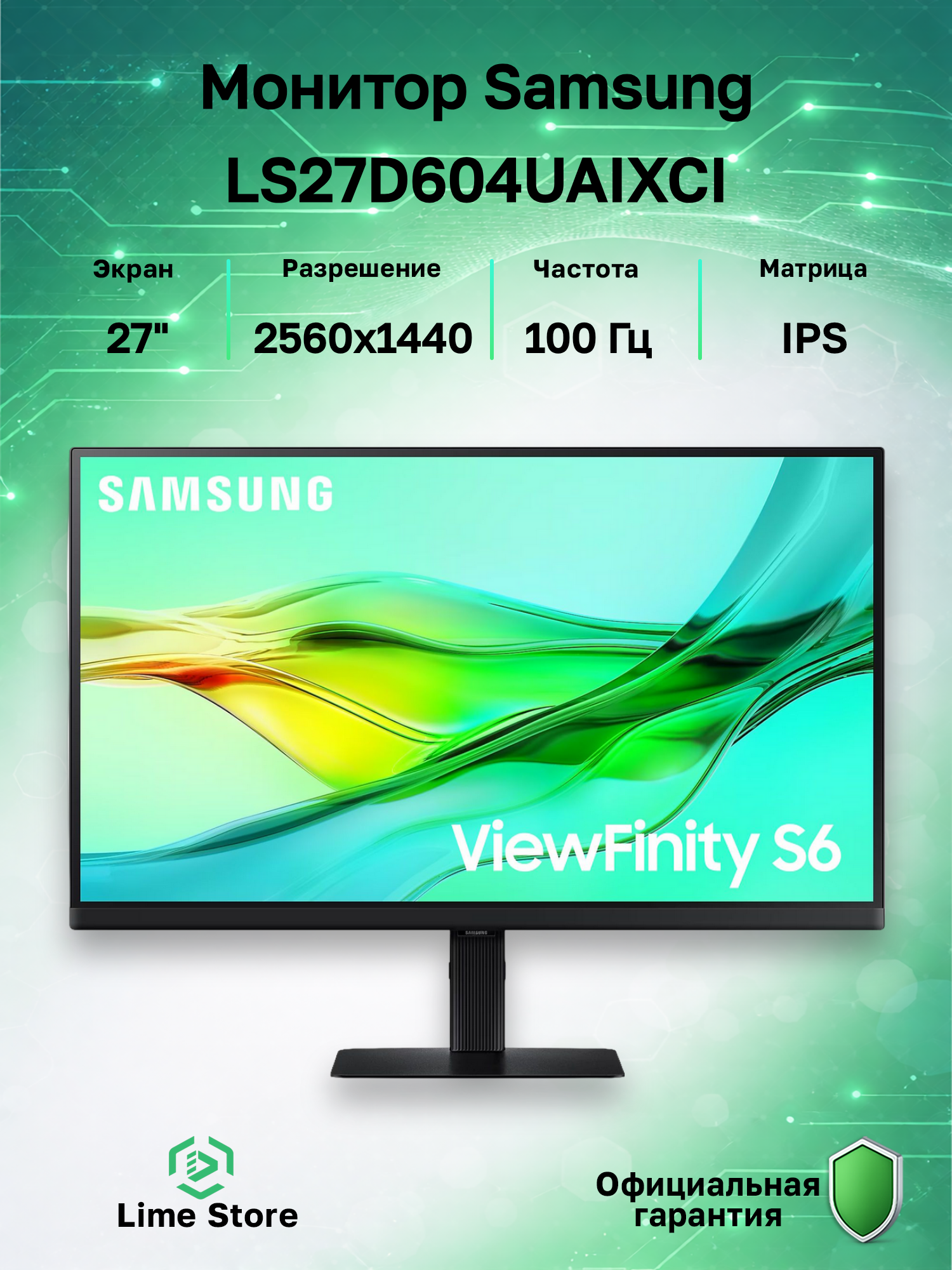 27" Монитор Samsung S27D604UAI, IPS, 2560x1440, 100 Гц
