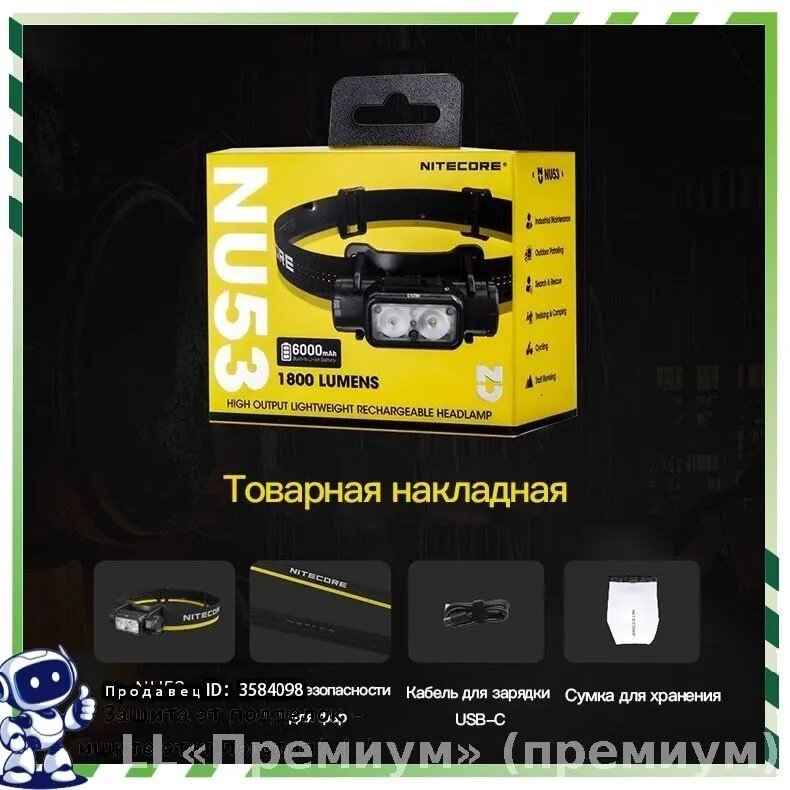 Фонарь налобный Nitecore NU53, 1800 люмен, Белый и Красный свет, Дальность 175 метров, Встроенный аккумулятор — фото 1