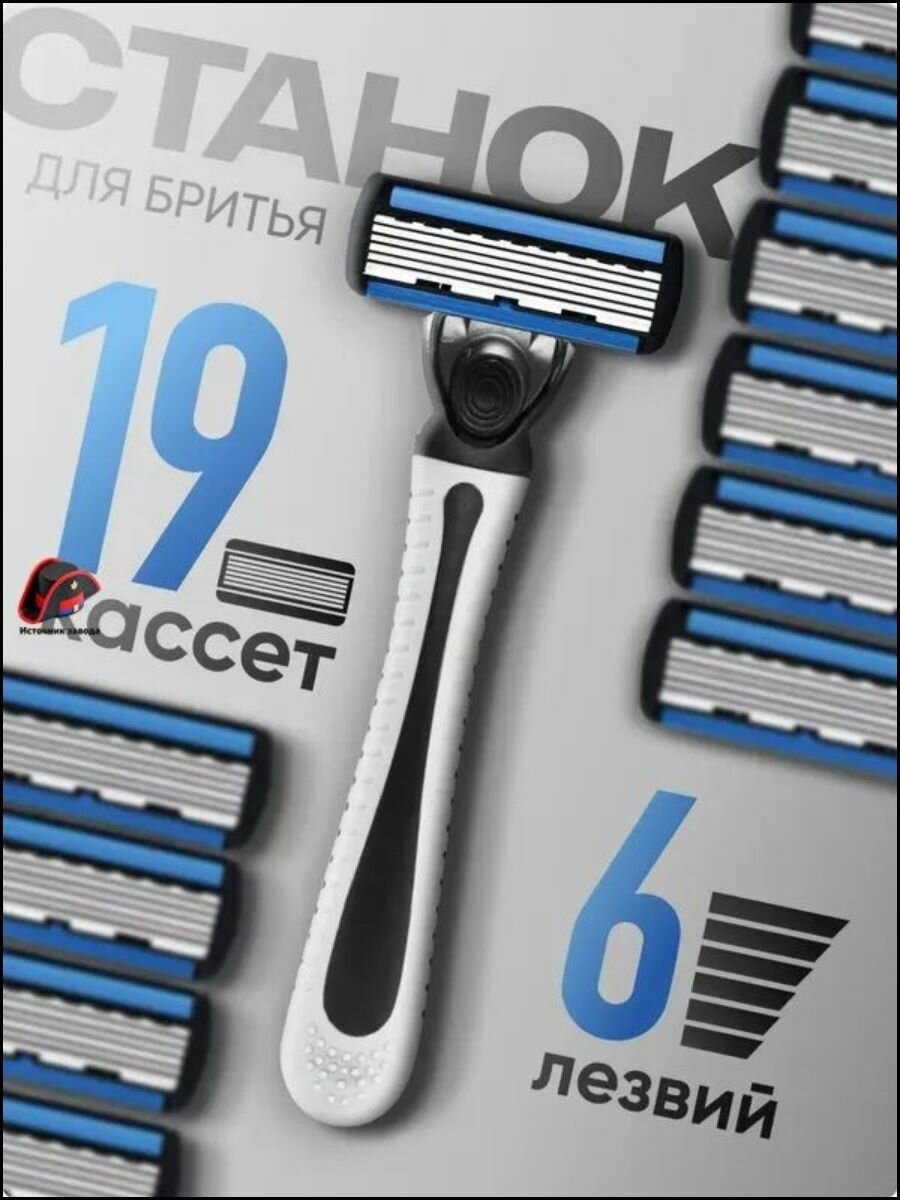 Сменные кассеты для бритвы