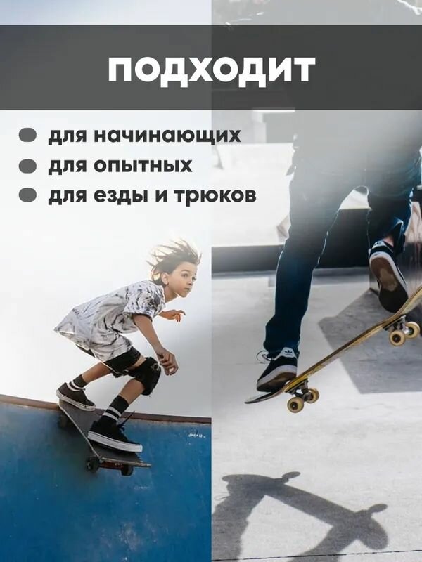 Скейтборд 80 х 20см — фото 1