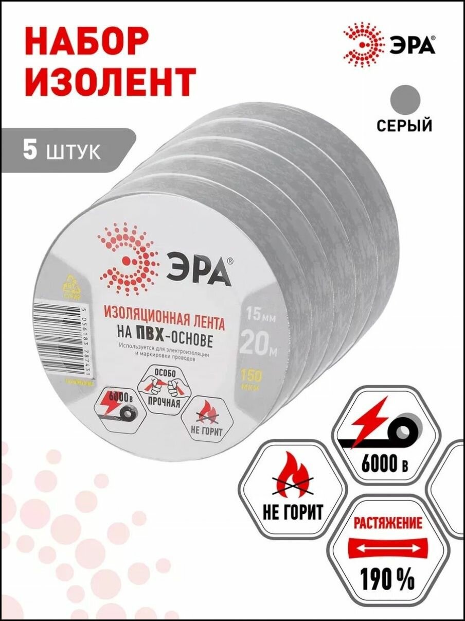Изолента