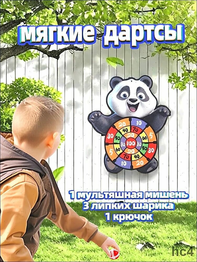 Детский дартс с липкими шариками, взаимодействие родителей и детей, развивающие игры на открытом воздухе, игрушки для мальчиков, модель "Панда"
