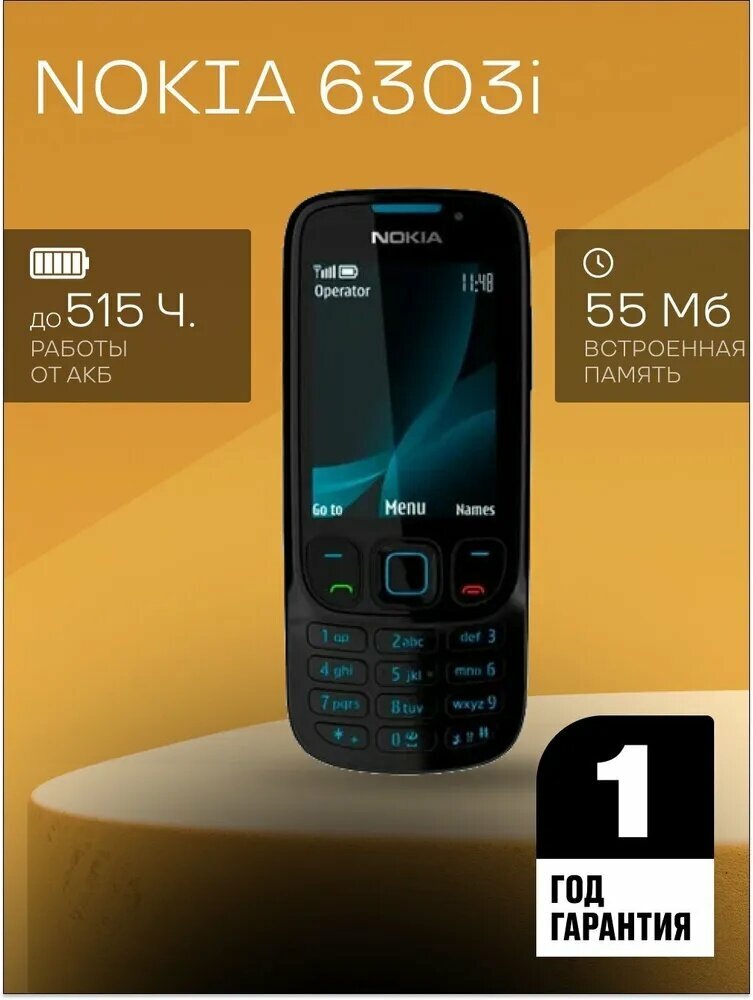 Мобильный телефон Nokia 6303i, черный