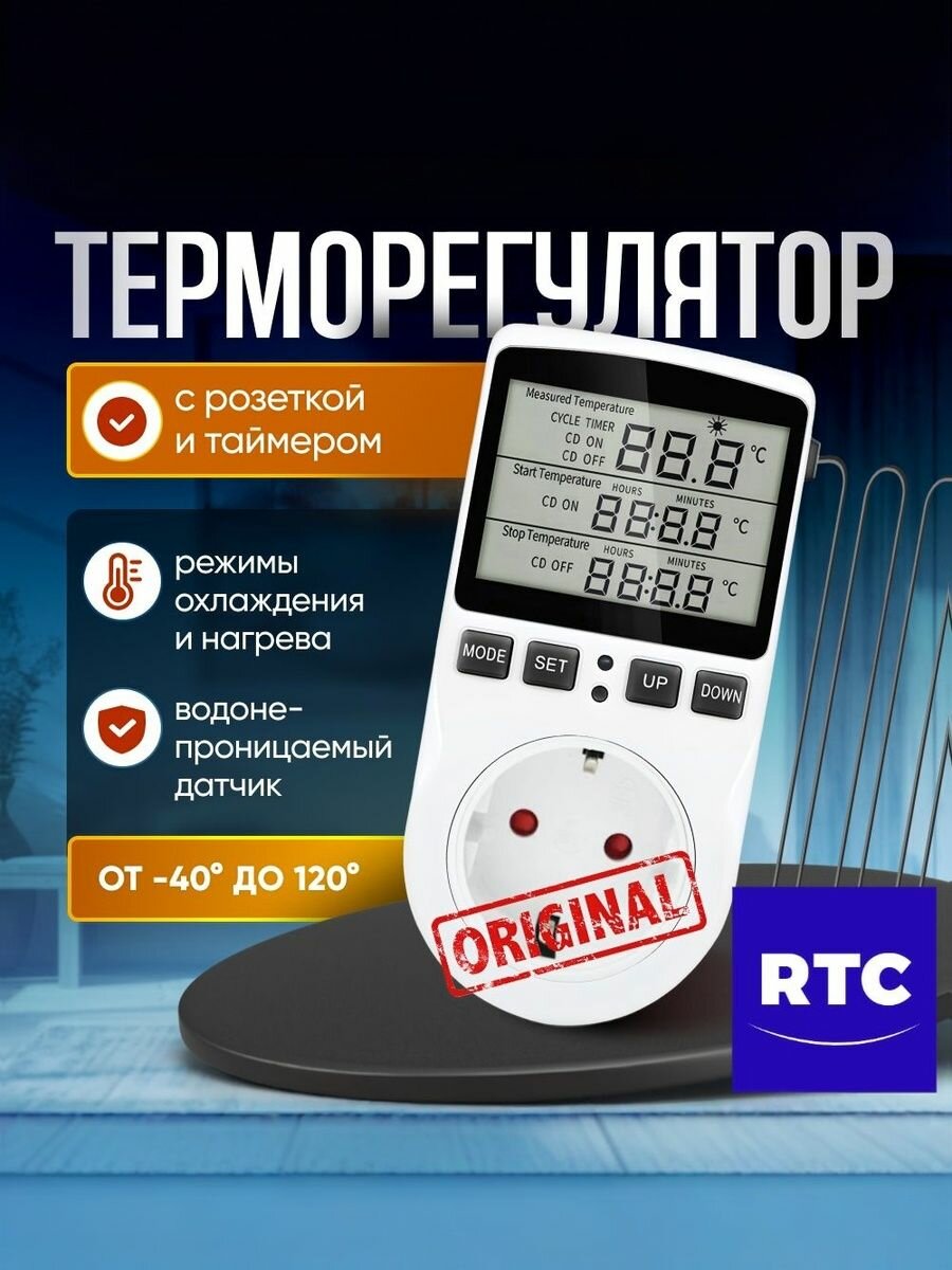 Терморегулятор в розетку / термостат с таймером 16А, 230В (от -40 до +120 С)