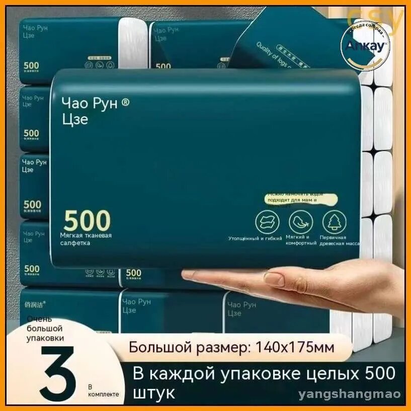 Туалетная бумага 500 шт