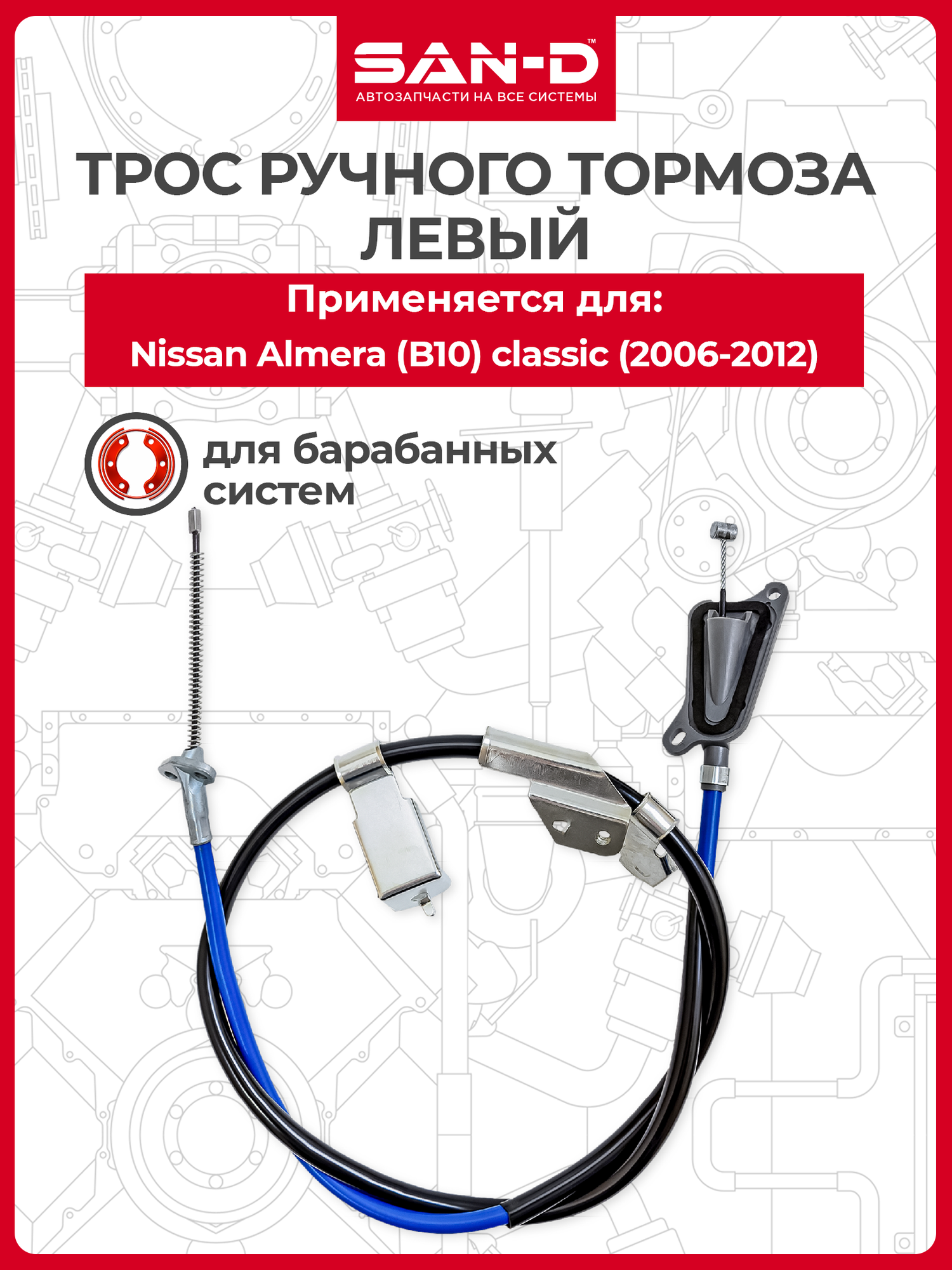 Трос ручного тормоза левый Nissan Almera (B10) classic/49310-31700