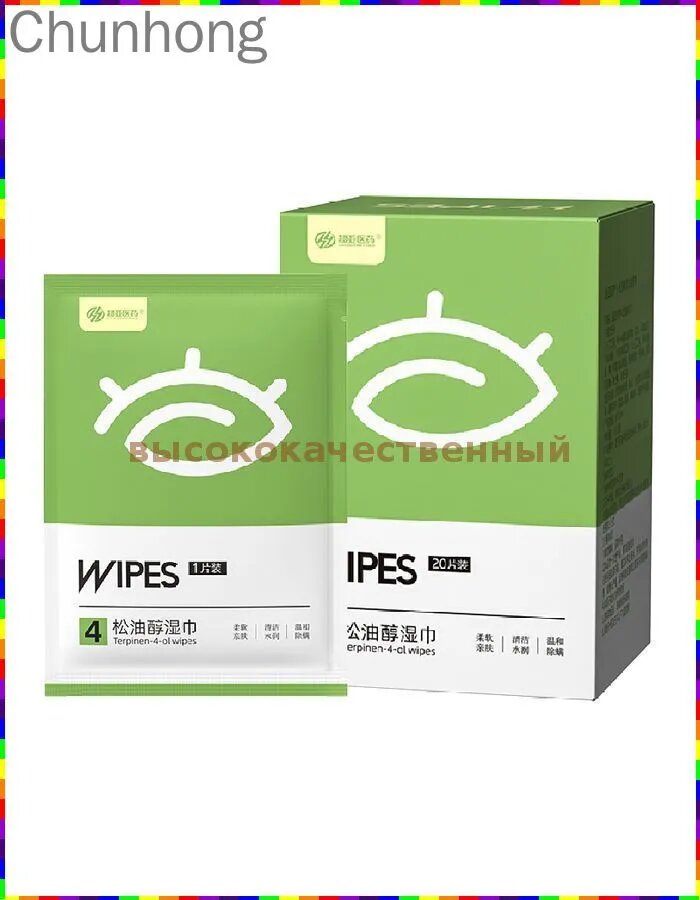 Влажные салфетки