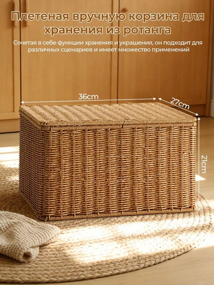 Корзина для хранения длина 36 см, ширина 27 см, высота 21 см.