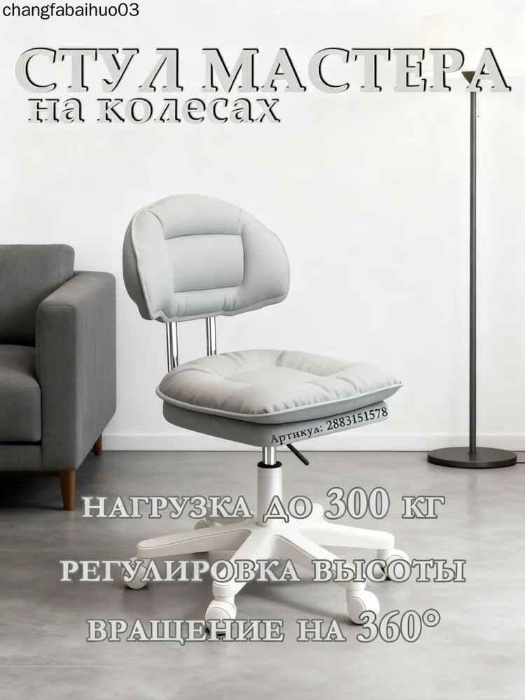 Стул мастера, серый