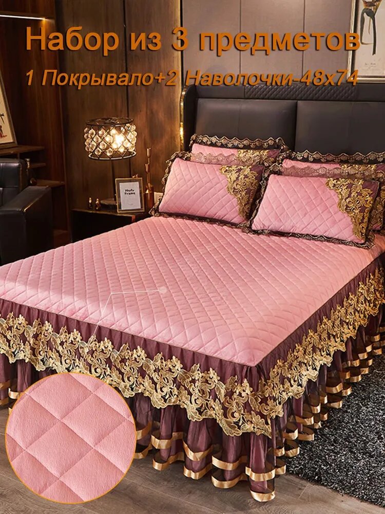 AiWinsure Покрывало Бархатное покрывало на кровати, Бархат с размерами: 200 см х 180 см